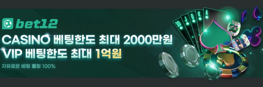 토토 커뮤니티 추천 사이트 목록 - 한국 스포츠 베팅 이용 가이드